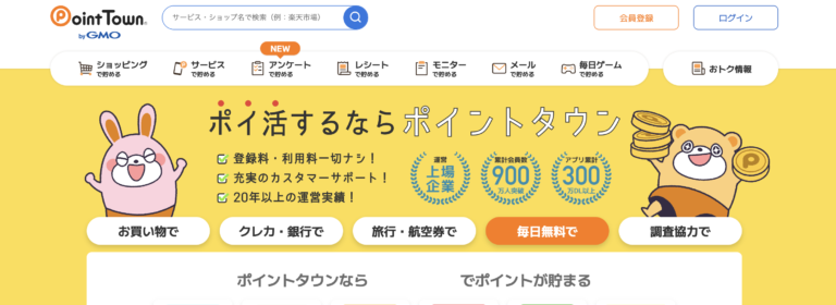 【2024年】PayPayポイントが貯まるポイ活アプリとゲーム【最新版】 - ネット副業攻略ちゃん | ポイ活・副業・在宅ワークの稼ぎ方まとめ